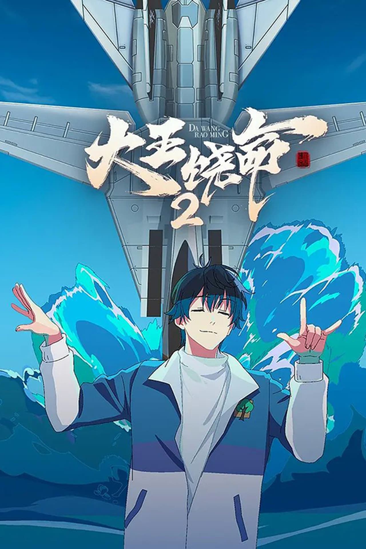 Spare Me Great Lord Temporada 2: Fecha de Estreno Confirmada | GAMER TOP